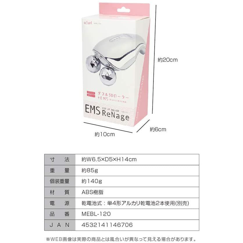 Macros マクロス ufurl EMSフィットアップローラー リナージュ MEBL-120 : でんでんショッピング ヤフー店 - 通販 - Yahoo!ショッピング