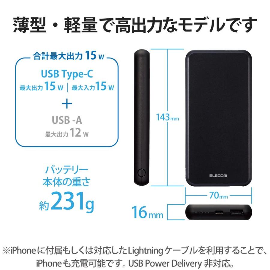 ELECOM エレコム ELECOM モバイルバッテリー 10000mAh 大容量 15W / 3A 入出力( Type-C ×1) 出力( USB-A PSE認証（ブラック） DE-C38 ...