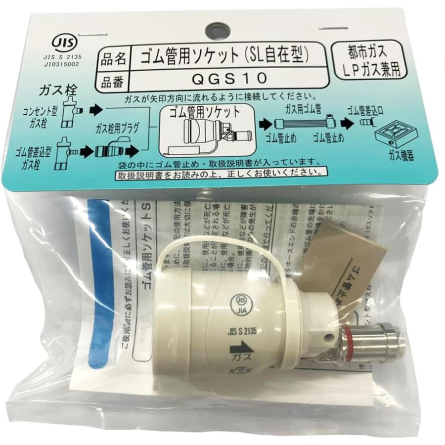 光陽産業 ゴム管用ソケット(多重シール・SL自在) QGS10 アイボリー : でんでんショッピング ヤフー店 - 通販 - Yahoo!ショッピング