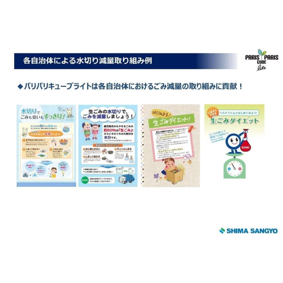 島産業 家庭用生ごみ減量乾燥機 パリパリキューブライトアルファ トリコロール PCL-33-BWR : でんでんショッピング ヤフー店 - 通販 - Yahoo!ショッピング