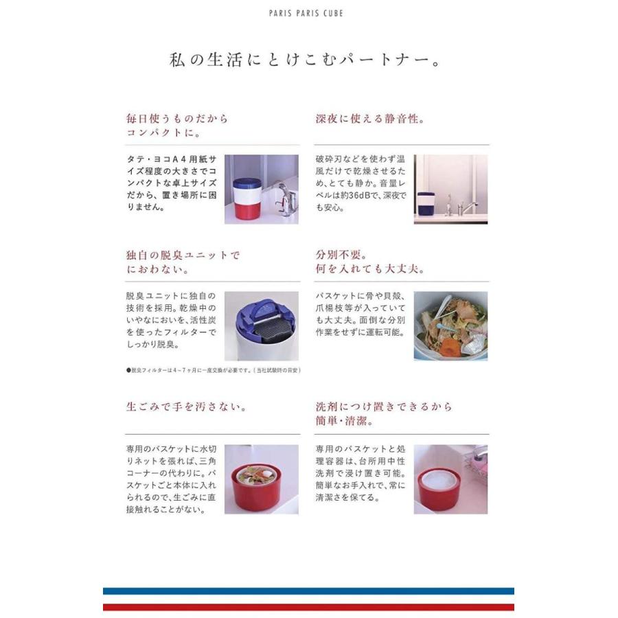 島産業 家庭用生ごみ減量乾燥機 パリパリキューブライトアルファ トリコロール PCL-33-BWR : 4560390638000 : でんでんショッピング ヤフー店 - 通販 - Yahoo ...