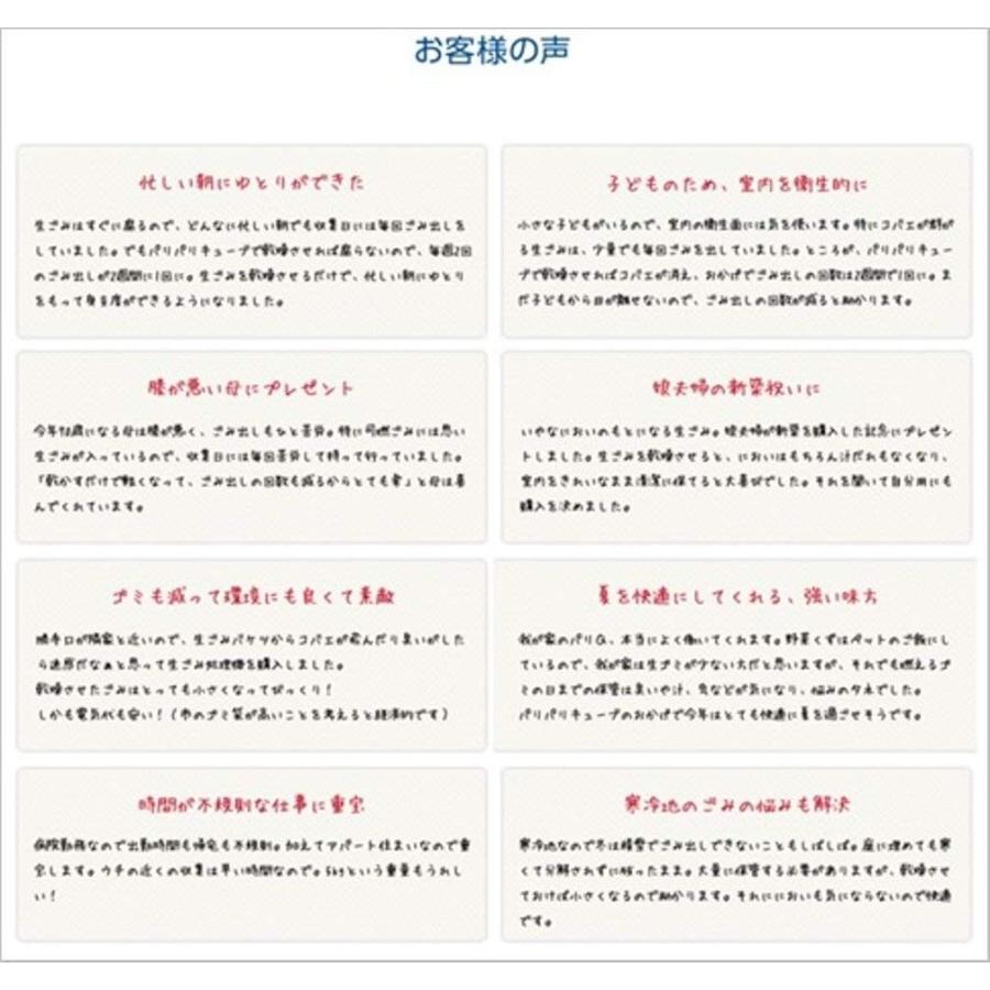 島産業 家庭用生ごみ減量乾燥機 パリパリキューブライトアルファ トリコロール PCL-33-BWR : でんでんショッピング ヤフー店 - 通販 - Yahoo!ショッピング