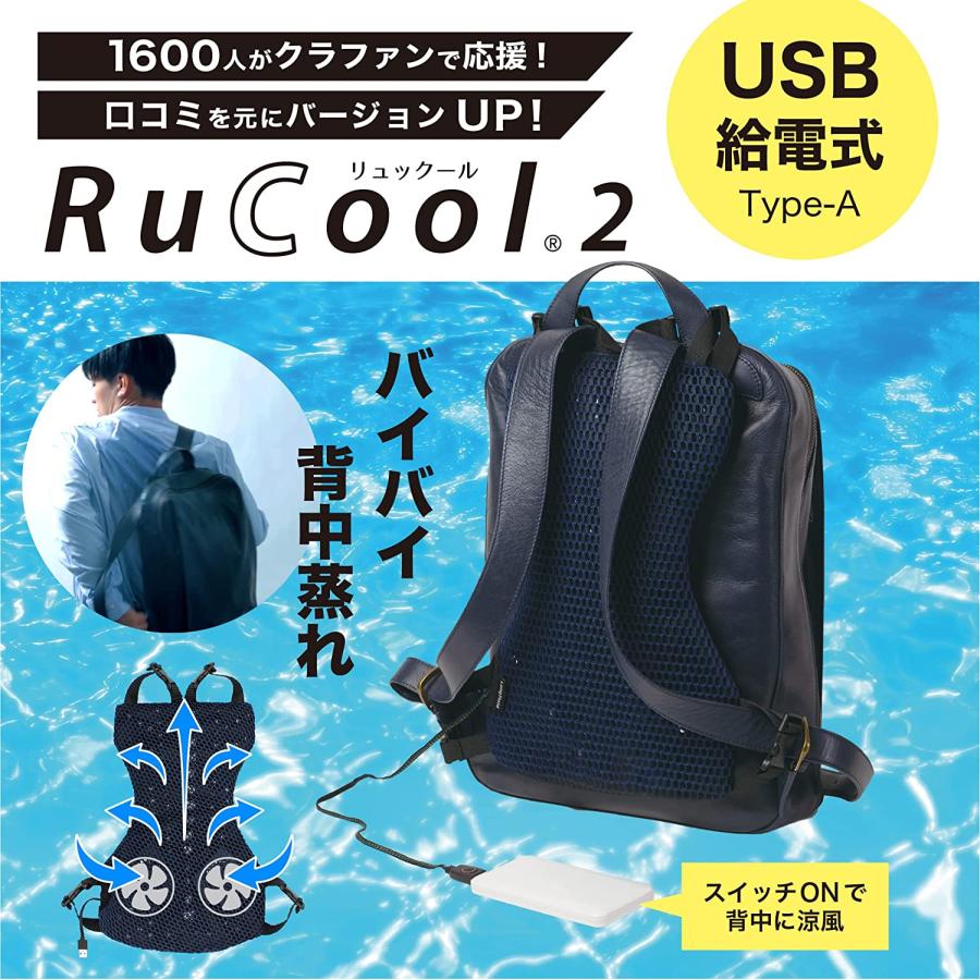 ロングフィールド RuCool2 リュックール2 リュックに付けるUSBファン ネイビー LF2201-8NV 薄い 軽い 静か 送風 扇風機 ...