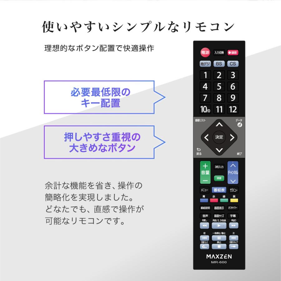 MAXZEN テレビ 24型 マクスゼン 24インチ Wチューナー 裏録画 外付けHDD録画機能 地上・BS・110度CSデジタル HDMI2系統 ハイビジョン J24CHS06 : でんでん ...