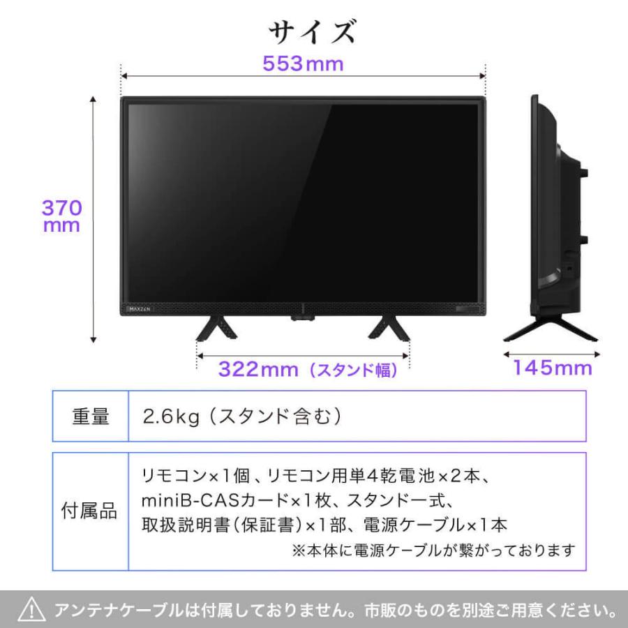 MAXZEN テレビ 24型 マクスゼン 24インチ Wチューナー 裏録画 外 MAXZEN テレビ 24型 マクスゼン 24インチ Wチューナー 裏録画 外