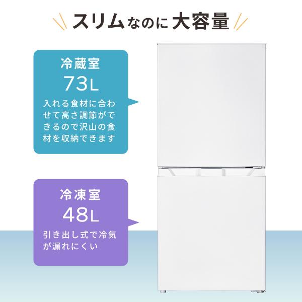 冷蔵庫 121L 一人暮らし 収納 MAXZEN マクスゼン 小型 2ドア 霜取り不要 コンパクト 大容量 新生活 自動霜取り 右開き ホワイト JR121HM01WH ...