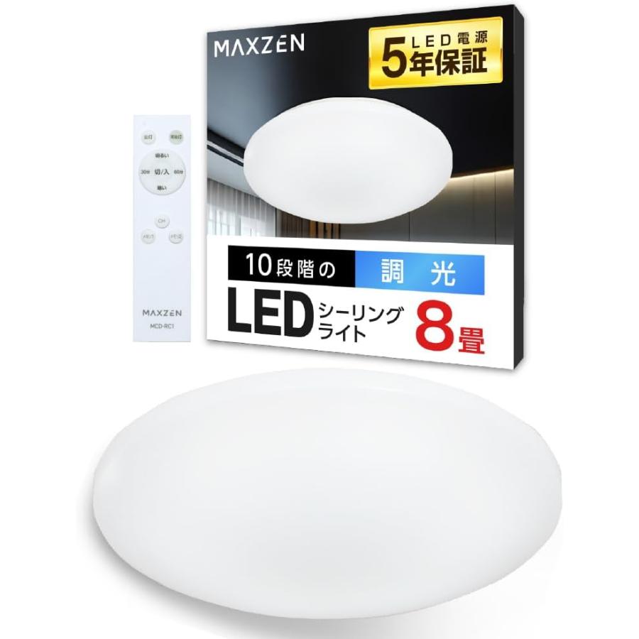 MAXZEN シーリングライト 8畳 調光 LEDライト 常夜灯 照明 天井照明 長寿命 明るい 節電 リモコン タイマー機能 メモリ機能 取付 : でんでんショッピング ヤフー店 - 通販 ...