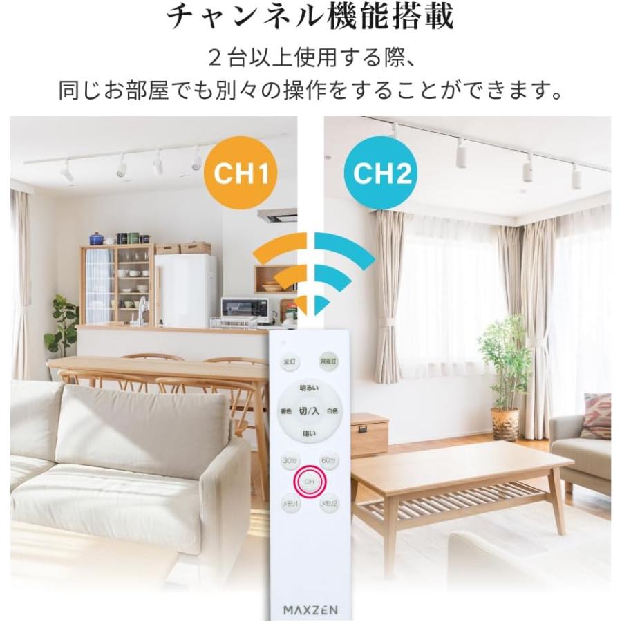 MAXZEN シーリングライト 6畳 調光 調色 LEDライト 電球色 昼光色 常夜灯 照明 天井照明 長寿命 明るい リモコン タイマー メモ : でんでんショッピング ヤフー店 - 通販 ...