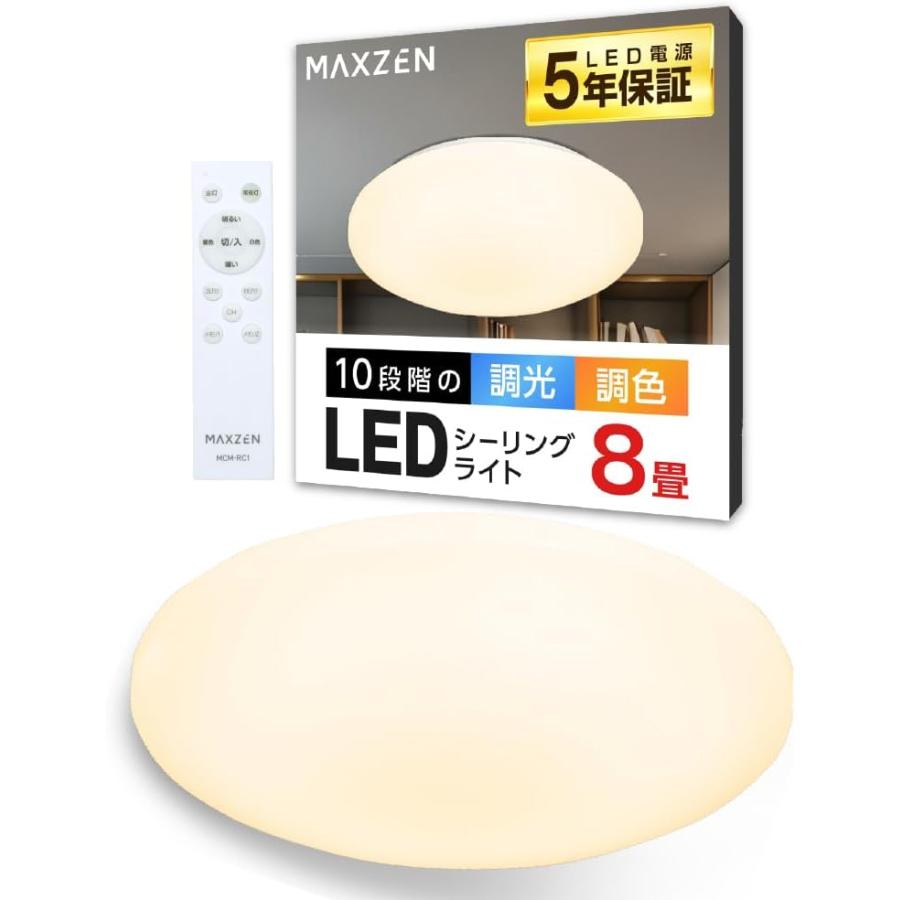 MAXZEN シーリングライト 8畳 調光 調色 LEDライト 電球色 昼光色 常夜灯 照明 天井照明 長寿命 明るい リモコン タイマー メモ : でんでんショッピング ヤフー店 - 通販 ...