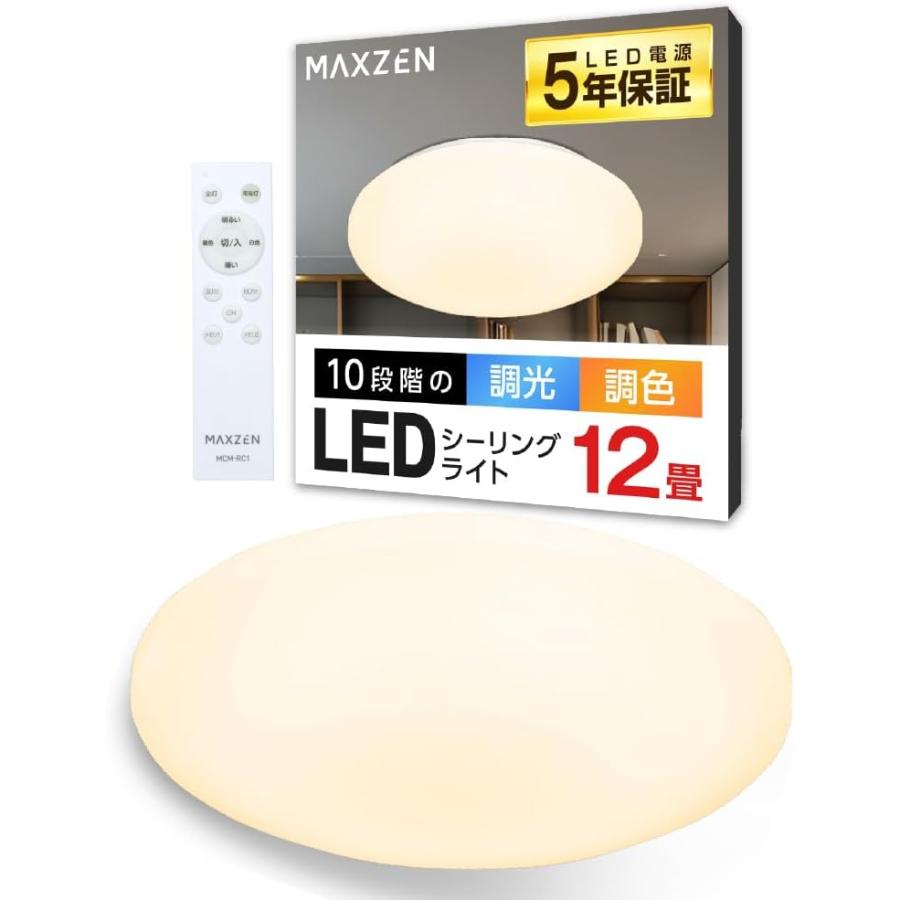 MAXZEN シーリングライト 12畳 調光 調色 LEDライト 電球色 昼光色 常夜灯 照明 天井照明 長寿命 明るい リモコン タイマー メ : でんでんショッピング ヤフー店 - 通販 ...