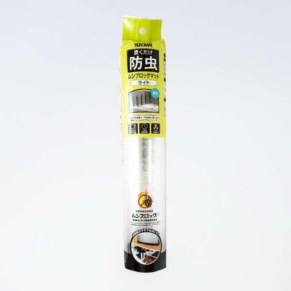 トキワ TOKIWAムシブロックマット ライト 透明 MBL-2024 : でんでんショッピング ヤフー店 - 通販 - Yahoo!ショッピング