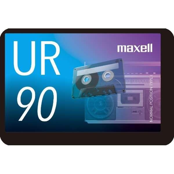 maxell（マクセル） 録音用カセットテープ 90分 1巻 URシリーズ UR-90N : でんでんショッピング ヤフー店 - 通販 - Yahoo!ショッピング
