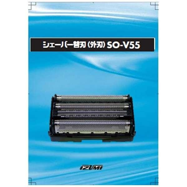 IZUMI（家電、工具） マクセルイズミ 電気 シェーバー用 替刃 (外刃) SO-V55 : でんでんショッピング ヤフー店 - 通販 - Yahoo!ショッピング