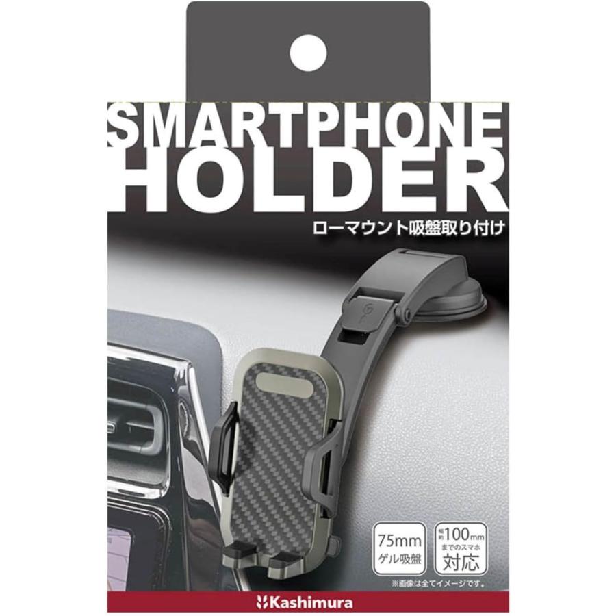Kashimura カシムラ(Kashimura)/スマホホルダー ローマウント吸盤取り付け 品番：AT-98 : でんでんショッピング ヤフー店 - 通販 - Yahoo!ショッピング