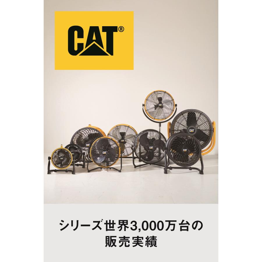 CAT キャタピラー 扇風機 CAT サーキュレーター 22cm（壁・床タイプ） 業務用 大型 強力 HVD-9ACBK :4954849995514:でんでんショッピング ヤフー店 - 通販 ...