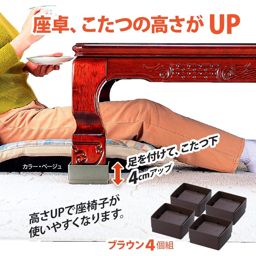 旭電機化成 旭電機化成(Asahi Denki Kasei) こたつの高さをあげる足 ジャンボ ブラウンAKO-51BR : でんでんショッピング ヤフー店 - 通販 - Yahoo!ショッピング