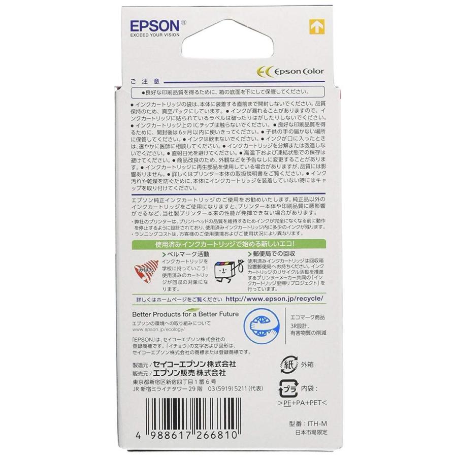 エプソン EPSON 純正インクカートリッジ ITH-M マゼンタ : でんでんショッピング ヤフー店 - 通販 - Yahoo!ショッピング