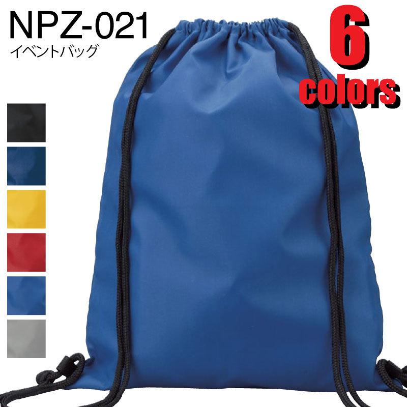 イベントバック NPZ-021 ランドリーバック ナップサック TRUSS : npz-021 : DeFinds - 通販 - Yahoo!ショッピング