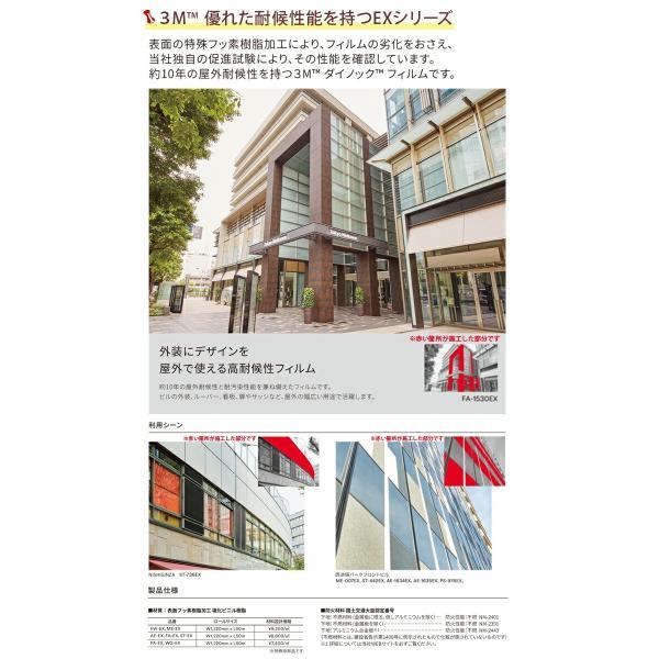 3M 屋外 耐水 防火 幅約122cm 1m以上10cm単位切り売り (10cmあたり) ダイノックフィルム スキージー付 屋外耐候性フィルム EXシリーズ (R) PS-EX ソリッドカラー ...