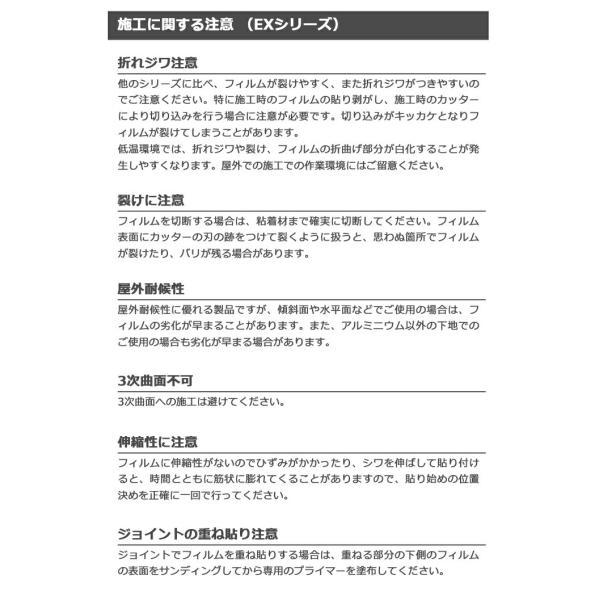 3M 屋外 耐水 防火 幅約122cm 1m以上10cm単位切り売り (10cmあたり) ダイノックフィルム スキージー付 屋外耐候性フィルム EXシリーズ (R) PS-EX ソリッドカラー ...
