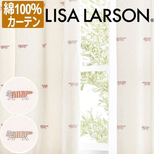 生地サンプル オーダーカーテン リサ・ラーソン MIKEY マイキー K0213 K0214 (A) : デザインライフ - 通販 - Yahoo!ショッピング