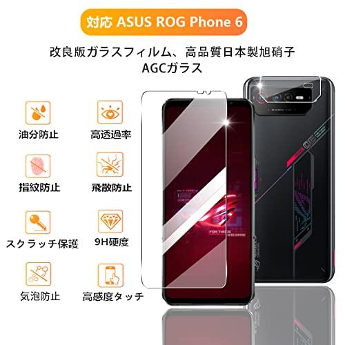 【2+2枚セット】 対応 ASUS ROG Phone 6 / Phone6 Pro ガラスフィルム 指紋認証対応 2枚 用 フィルム Pho ...