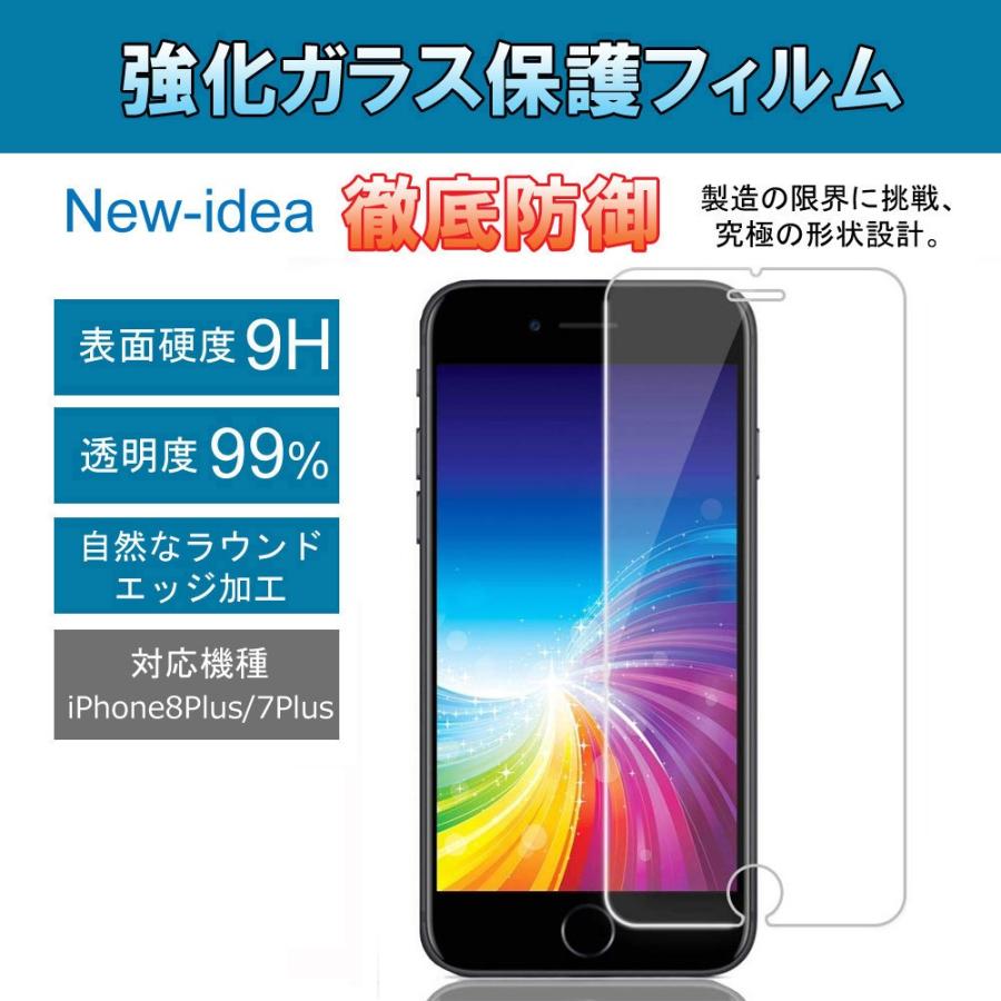 [メール便送料無料]iPhone8Plus/7Plus兼用(5.5インチ)強化ガラスフィルム : DEAR-I Yahoo!店 - 通販 - Yahoo!ショッピング