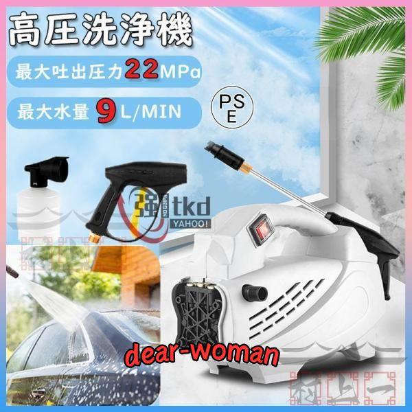 ブランド登録なし 高圧洗浄機 高圧洗車機 コードレス 感応電機 吐出力22MPa 水道直結 9L/min 自吸両用 洗車 大掃除 強力噴射 3 ...