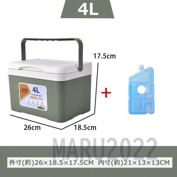 クーラーボックス 4L 6L 8L 10L 保冷バッグ クーラーBOX 小型 釣り アウトドア クーラーバッグ 便利 ハードクーラーボックス キャンプ バーベキュー おしゃれ ...