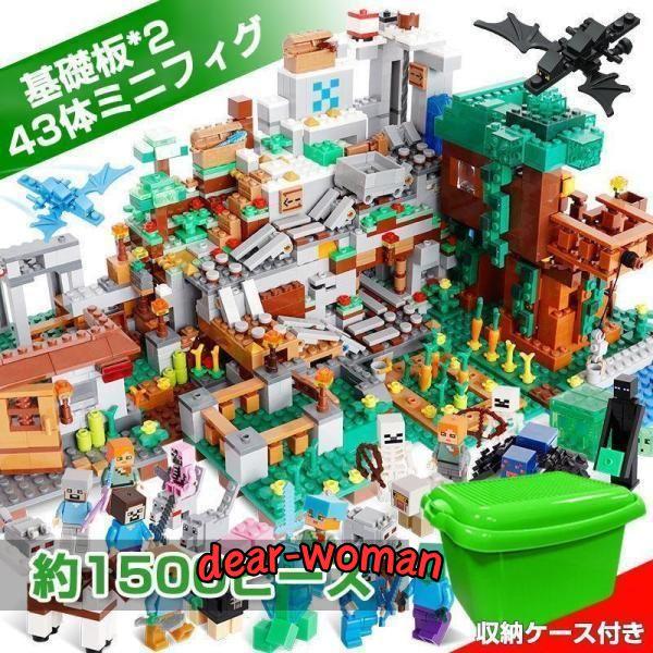 マインクラフト 山の洞窟 ブロック おもちゃ The Mountain Cave 大人気ミニフィグ レゴブロック交換品 レゴ互換 ハロウィン ...