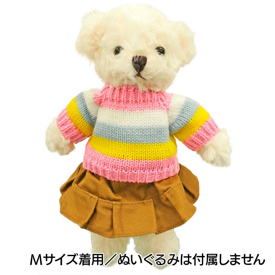 Bear Wear ぬいぐるみ 洋服 セーター ボーダーピンク SS 秋冬22 Bear Wear ぬいぐるみ 洋服 セーター ボーダーピンク SS 秋冬22