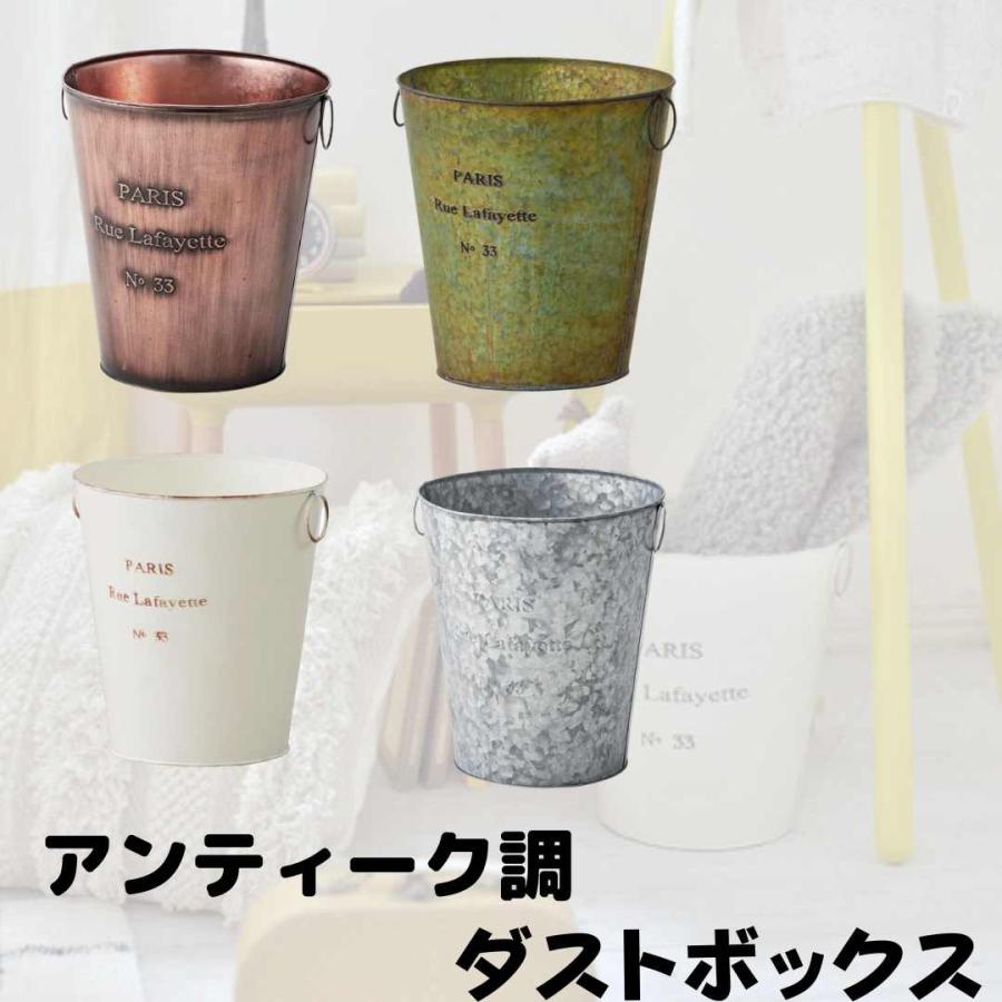 アンティーク風 ゴミ箱 おしゃれ ごみ箱 小物入れ 円形 丸 ヴィンテージ アンティーク スチール : Dear Shoes - 通販 - Yahoo!ショッピング
