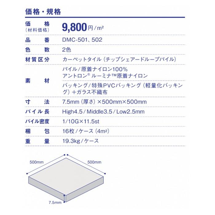 床材 カーペット デニムフロアCT カーペットタイル DMC-501 DMC-502 2色 16枚 ケース販売 4平米 置き敷き 敷くだけ パイル : インテリアショップ デコール - 通販 ...