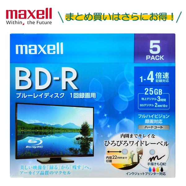 maxell マクセル BD-R ブルーレイディスク 1回録画用 BRV25WPE.5S 1パック5枚入 1-4倍速 25GB フルハイビジョン録画対応 [メール便][送料無料 ...