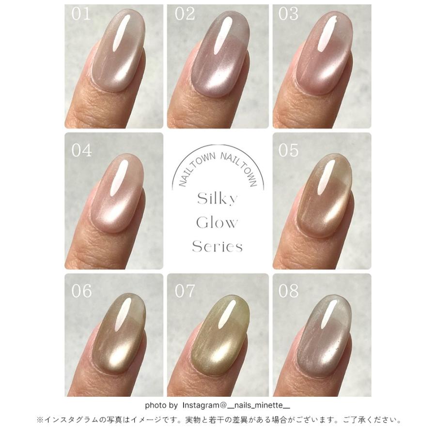 NAILTOWN [宅配便送料無料]超微粒 マグネットネイル ネイルタウンジェル ポリッシュタイプ シルキーグロウシリーズ 全8色セット 約5ml 全色セット : ネイルタウン ...