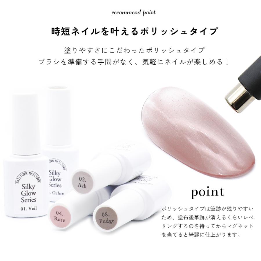 NAILTOWN [宅配便送料無料]超微粒 マグネットネイル ネイルタウンジェル ポリッシュタイプ シルキーグロウシリーズ 全8色セット 約5ml 全色セット : ネイルタウン ...