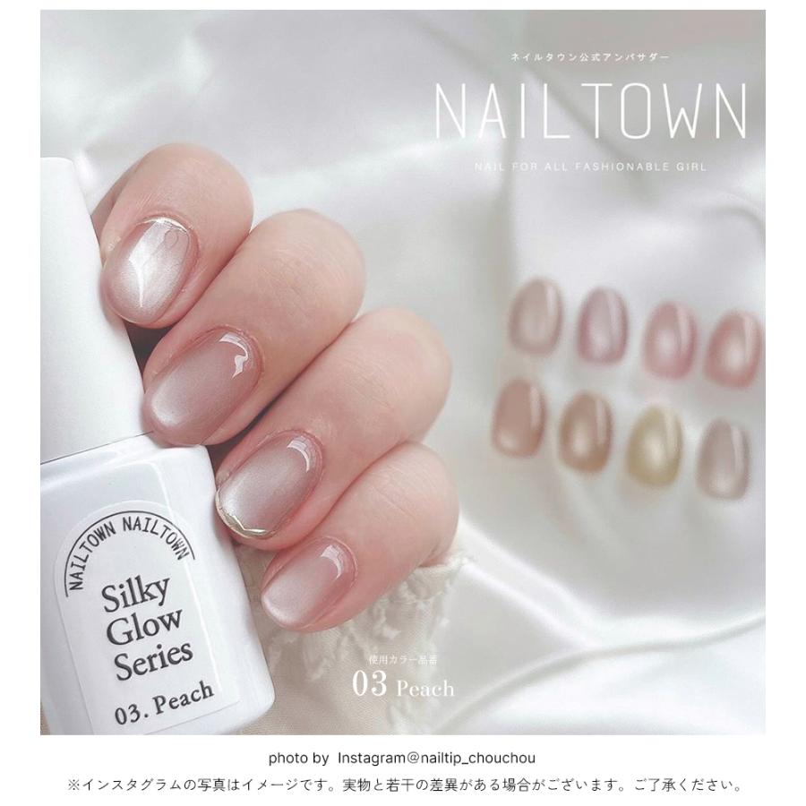 NAILTOWN [ネコポス送料無料]超微粒 マグネットネイル ネイルタウンジェル ポリッシュタイプ シルキーグロウシリーズ 黒くなりにくい 全8色 約5ml ボトルジェル 4ミクロン ...