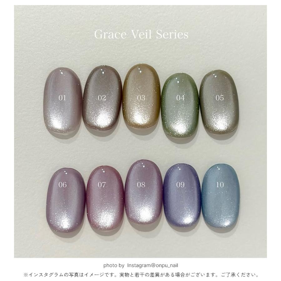 NAILTOWN [6/4 19時発売開始！]輝く粒子 マグネットネイル ネイルタウンジェル ポリッシュタイプ グレースヴェールシリーズ 黒くなりにくい 全10色セット 約5ml ボトル ...