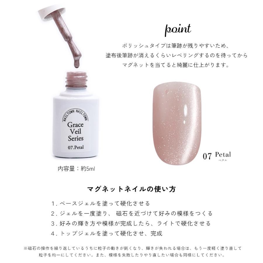 NAILTOWN [6/4 19時発売開始！]輝く粒子 マグネットネイル ネイルタウンジェル ポリッシュタイプ グレースヴェールシリーズ 黒くなりにくい 全10色セット 約5ml ボトル ...