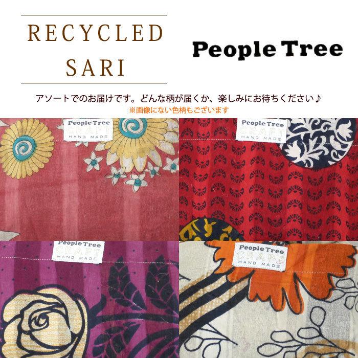 People Tree（ピープルツリー） ジュートバッグ グラニーバッグ （ PeopleTree リサイクルサリーとジュートの編み畳みバッグ）フェアトレード ピープルツリー（メール便対応 ...