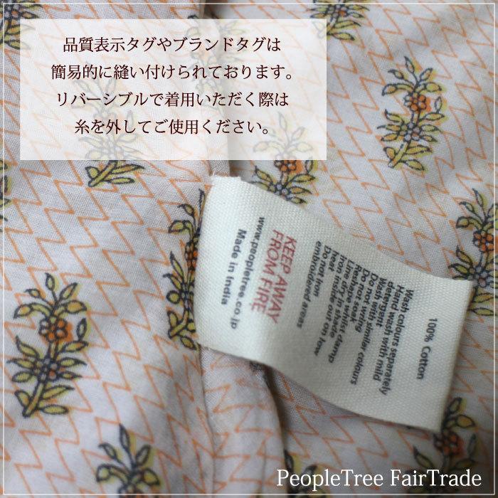 People Tree シャツ ブラウス レディース（ PeopleTree リサイクルサリー・リバーシブルフレアトップ） ピープルツリー フェアトレード 春夏（メール便可） : DECOYa ...