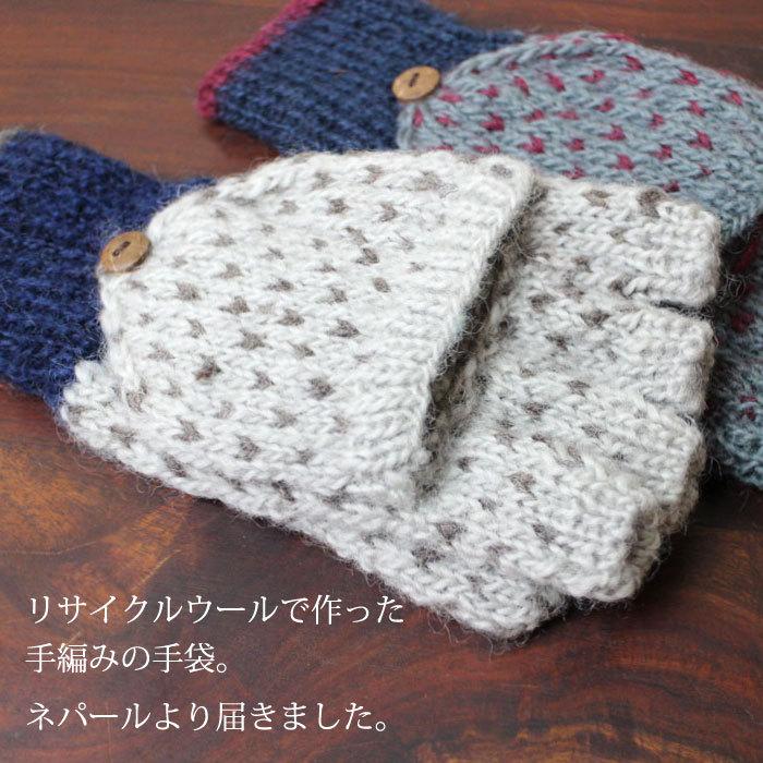 People Tree 手袋 レディース （ PeopleTree 手編みリサイクルウール・2wayニット手袋 ミックスドット ） フェアトレード ピープルツリー(ネコポス可 ...