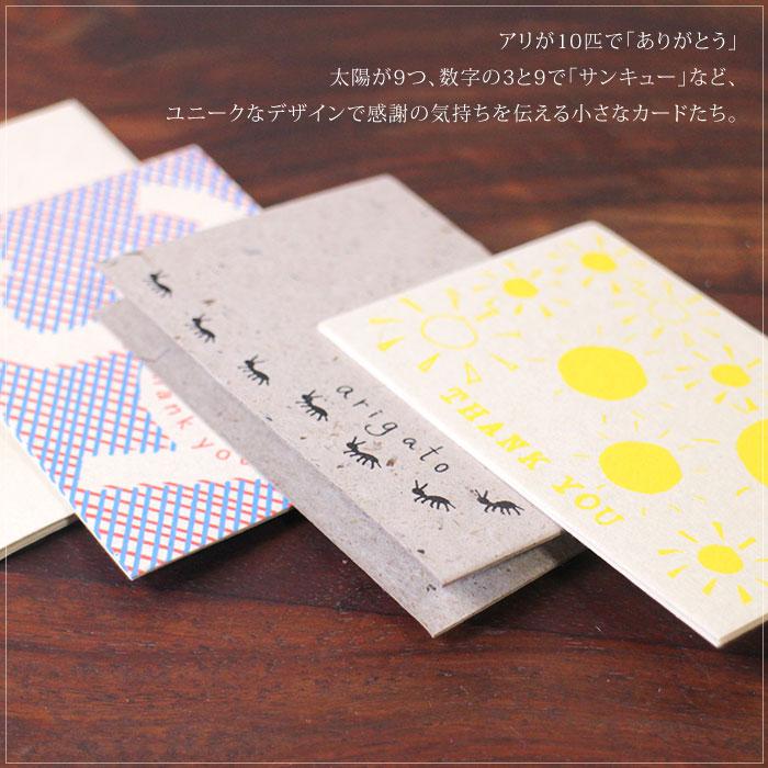 People Tree メッセージカード フェアトレード（ PeopleTree 手漉き紙のミニグリーティングカード3枚セット ）ポストカード 文房具 ステーショナリー（メール便可 ...