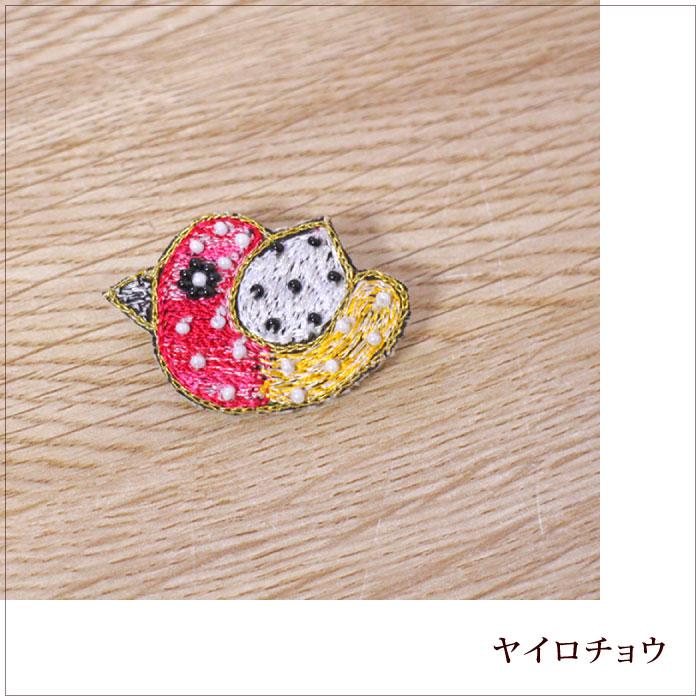 ブローチ お洒落 ビーズ 鳥 ラフィア （PeopleTree 手刺繍バードブローチ）レディース フェアトレード エシカル ジュエリー（メール便対応） : DECOYaエスニック&フェア ...