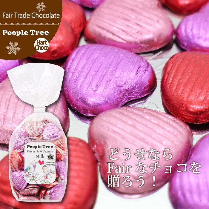 People Tree（ピープルツリー） フェアトレード チョコレート People Tree（ハート・チョコ ピンクMix） 秋冬限定 バレンタイン : DECOYaエスニック&フェア ...