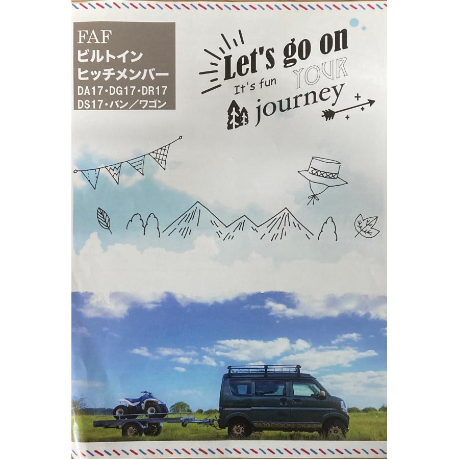 FAFビルトイン ヒッチメンバー ： DA17・DG17・DR17・DS17・バン/ワゴン : DEEP BLUE OCEAN - 通販 - Yahoo!ショッピング