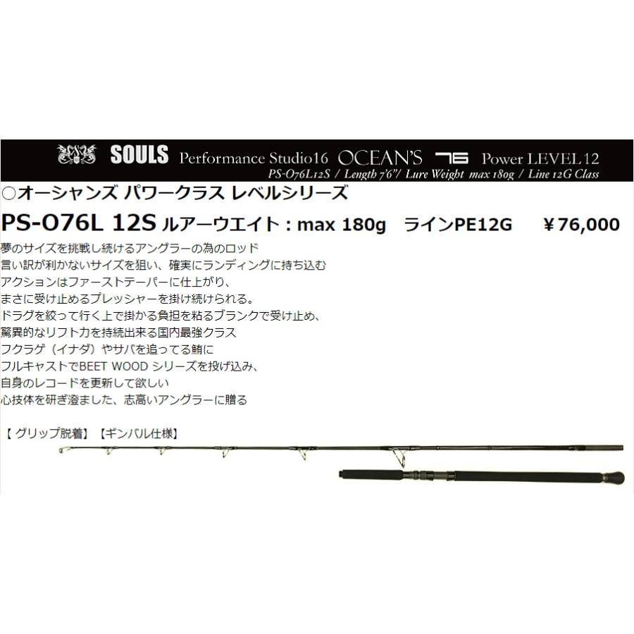ソウルズ PS-O76L12S : DEEP BLUE OCEAN - 通販 - Yahoo ソウルズ PS-O76L12S : DEEP BLUE OCEAN - 通販 - Yahoo