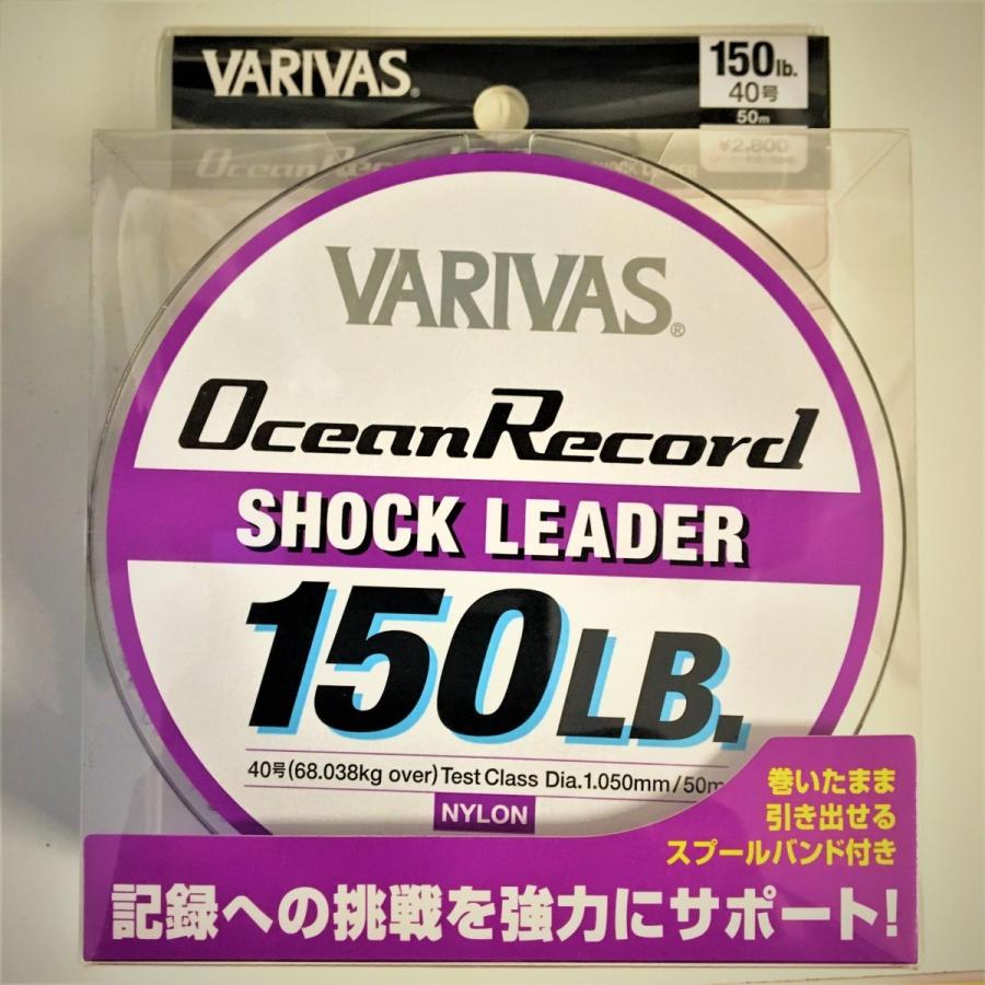 VARIVAS オーシャンレコードショックリーダー ナイロン50m 150LB(40号） : varivas-or-150lb : DEEP BLUE OCEAN - 通販 - Yahoo ...