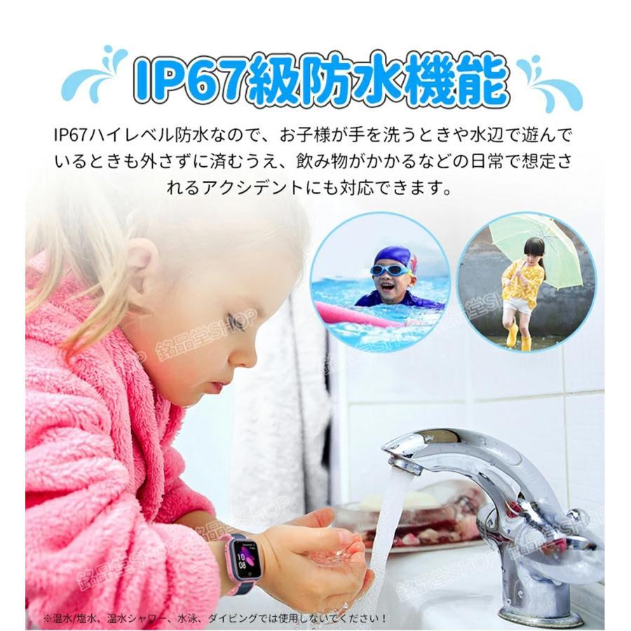 キッズスマートウォッチ 子供用 通話機能 腕時計 子ども用 キッズ携帯 GPS 子供安全 入学祝い 男の子 女の子 カメラ ゲーム 音楽 誕生日 プレゼント ギフト 人気 ...