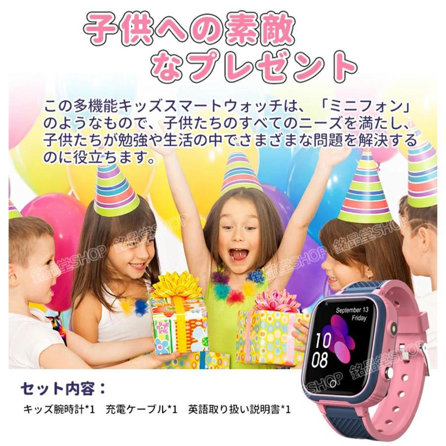 キッズスマートウォッチ 子供用 通話機能 腕時計 子ども用 キッズ携帯 GPS 子供安全 入学祝い 男の子 女の子 カメラ ゲーム 音楽 誕生日 プレゼント ギフト 人気 ...